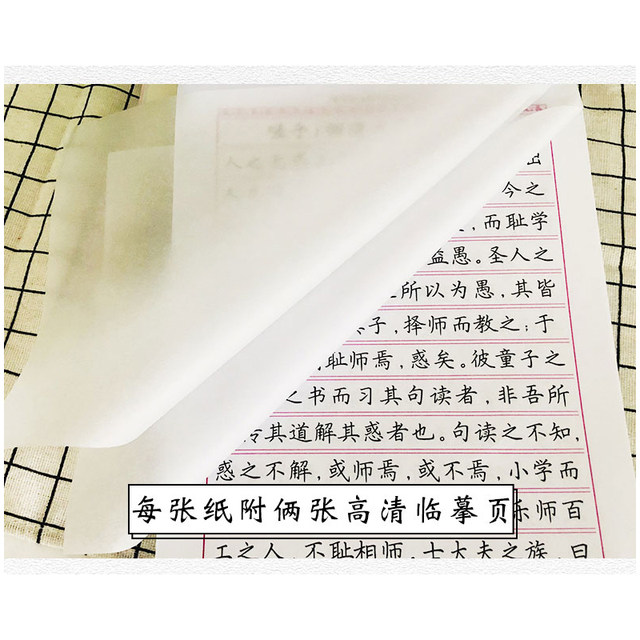 Sima Yan's regular calligraphy practice copybook, which must be ...