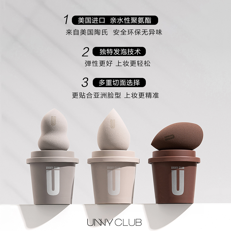 unny美妆蛋不吃粉超软粉扑斜切彩妆海绵化妆蛋干湿两用收纳杯正品_虎窝淘