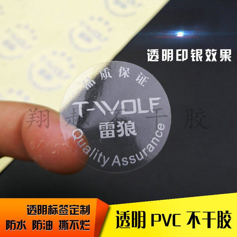 防水透明pet标签定制封口pvc不干胶印刷透明印白烫金封条贴纸定做_虎窝淘