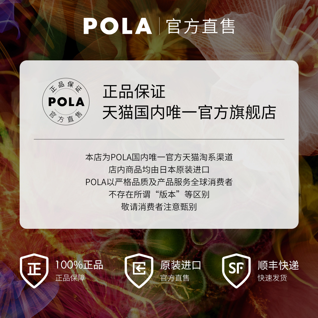 【官方正品】POLA宝丽护手乳霜88周年纪念升级版滋润双手100g_虎窝淘
