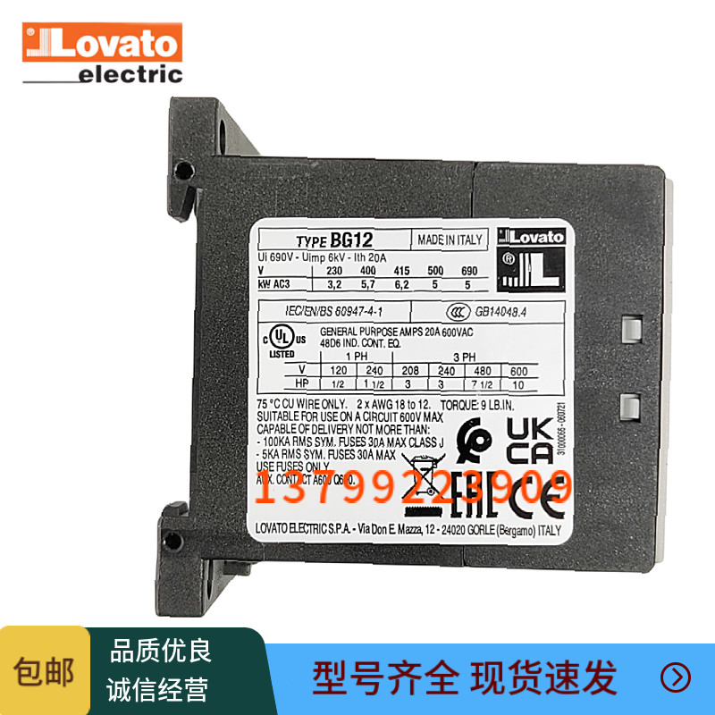 LOVATO接触器BG0610A BG0910A BG1210A 230燃烧机热载意大利进口_虎窝淘
