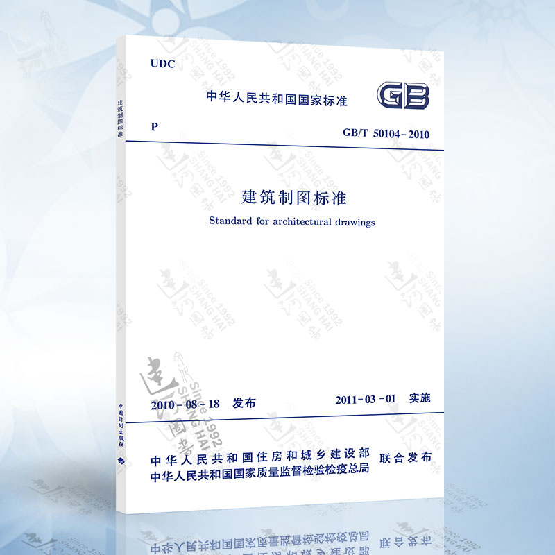 正版现货 GB/T50104－2010建筑制图标准_虎窝淘