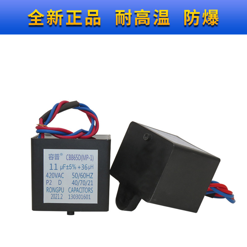 CBB65D SH-DPYD 11UF 12.5UF 13.5UF+36UH 420VAC松下洗衣机电容_虎窝淘