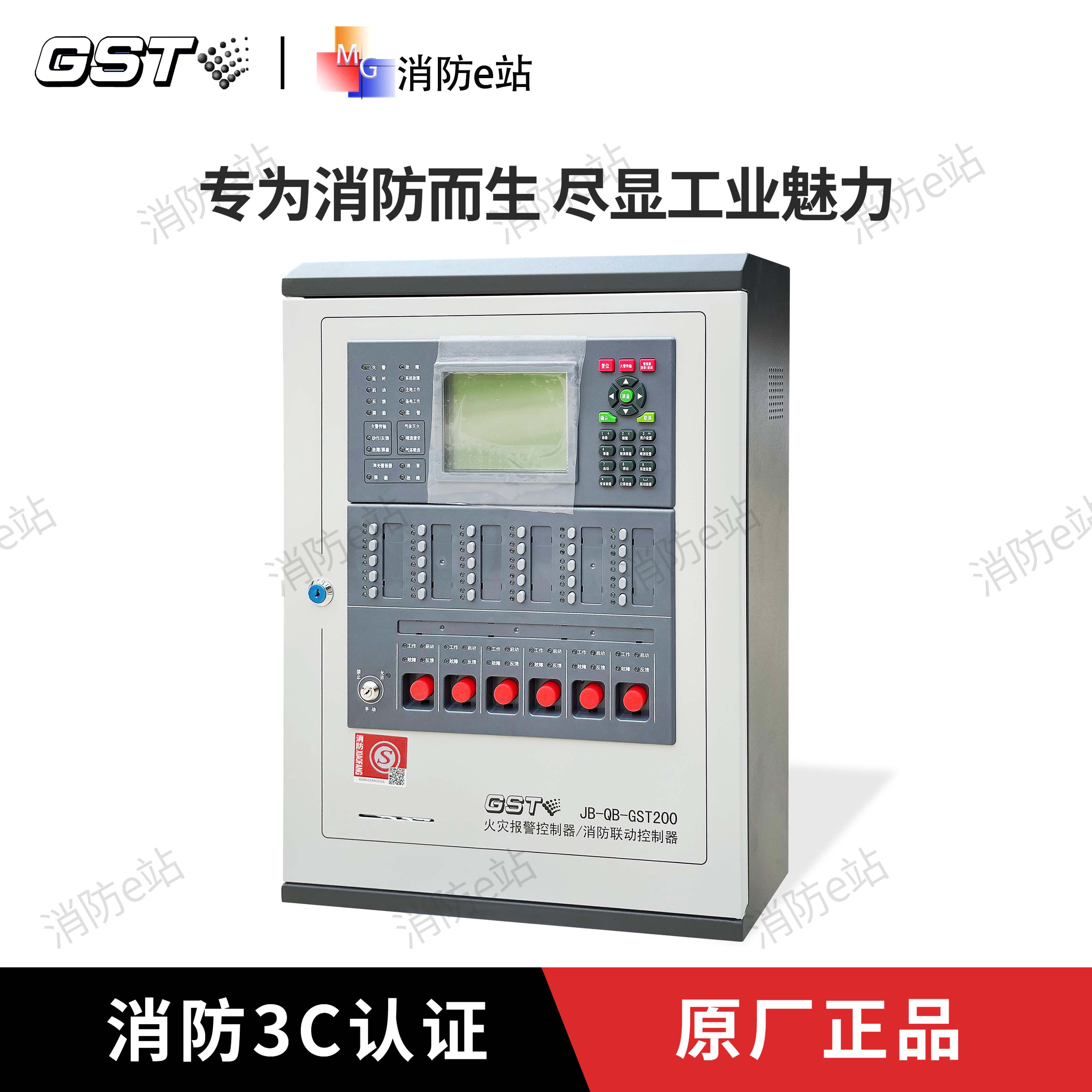 海湾消防联动控制JB-QB-GST200火灾报警控制器火警监控报警主机