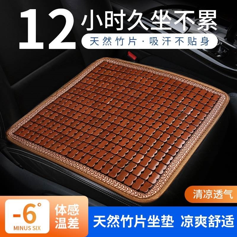 汽车坐垫夏季凉垫适用标致206/207/3008/307/301/408/508竹片透_虎窝淘
