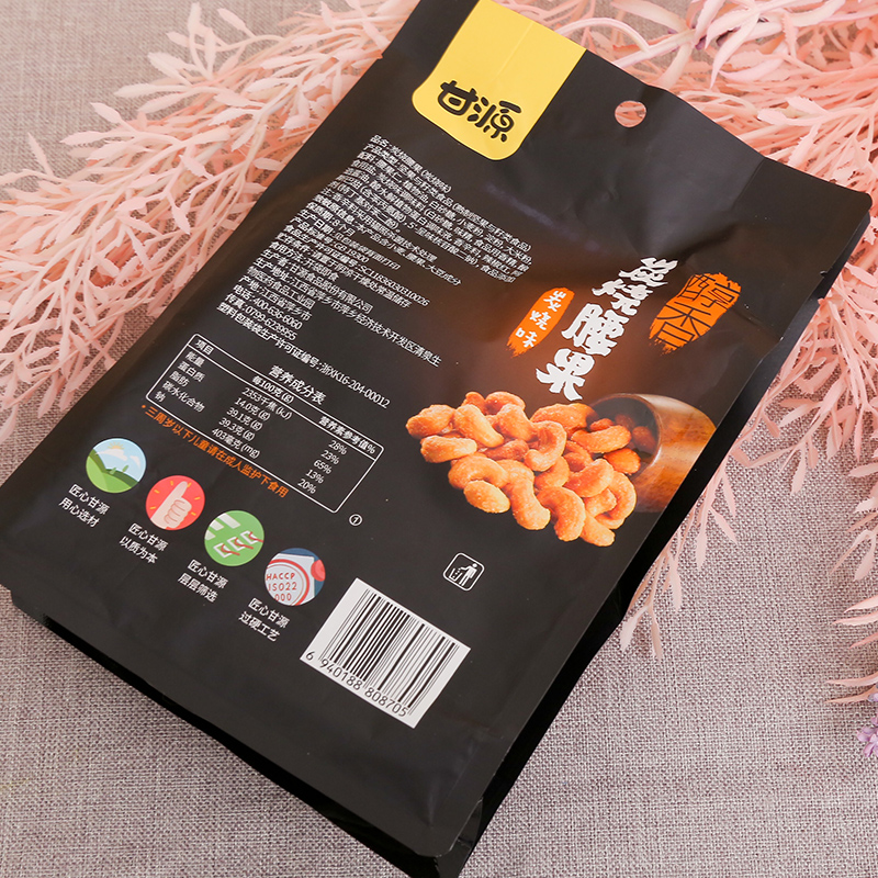 甘源炭烧腰果坚果炭烧味190g/袋_虎窝淘