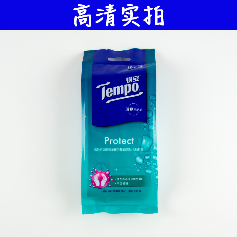 Tempo得宝湿巾10包100片每片独立包装卫生杀菌湿巾小包便携旅行装_虎窝淘