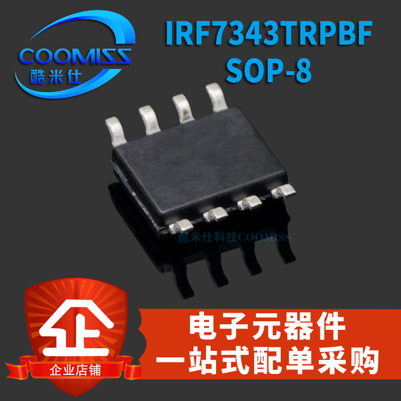 三极管 IRF7343TRPBF IRF7389TRPBF SOP-8 N+P沟道 MOSFET贴片_虎窝淘