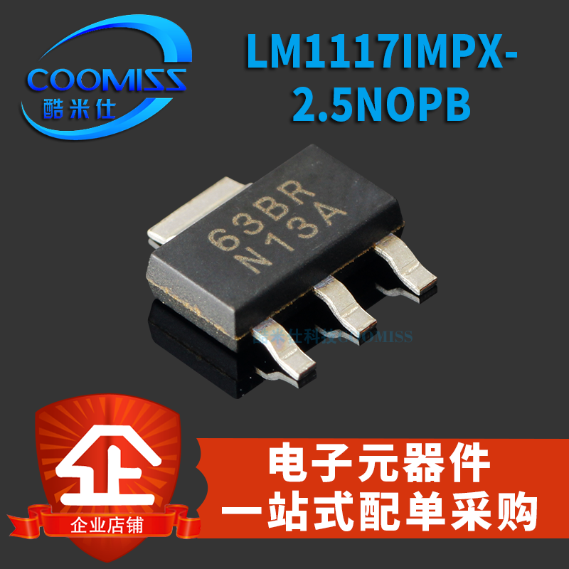 原装 LM1117IMPX-1.8/2.5/3.3/5.0/ADJ-NOPB SOT-223稳压器 IC_虎窝淘