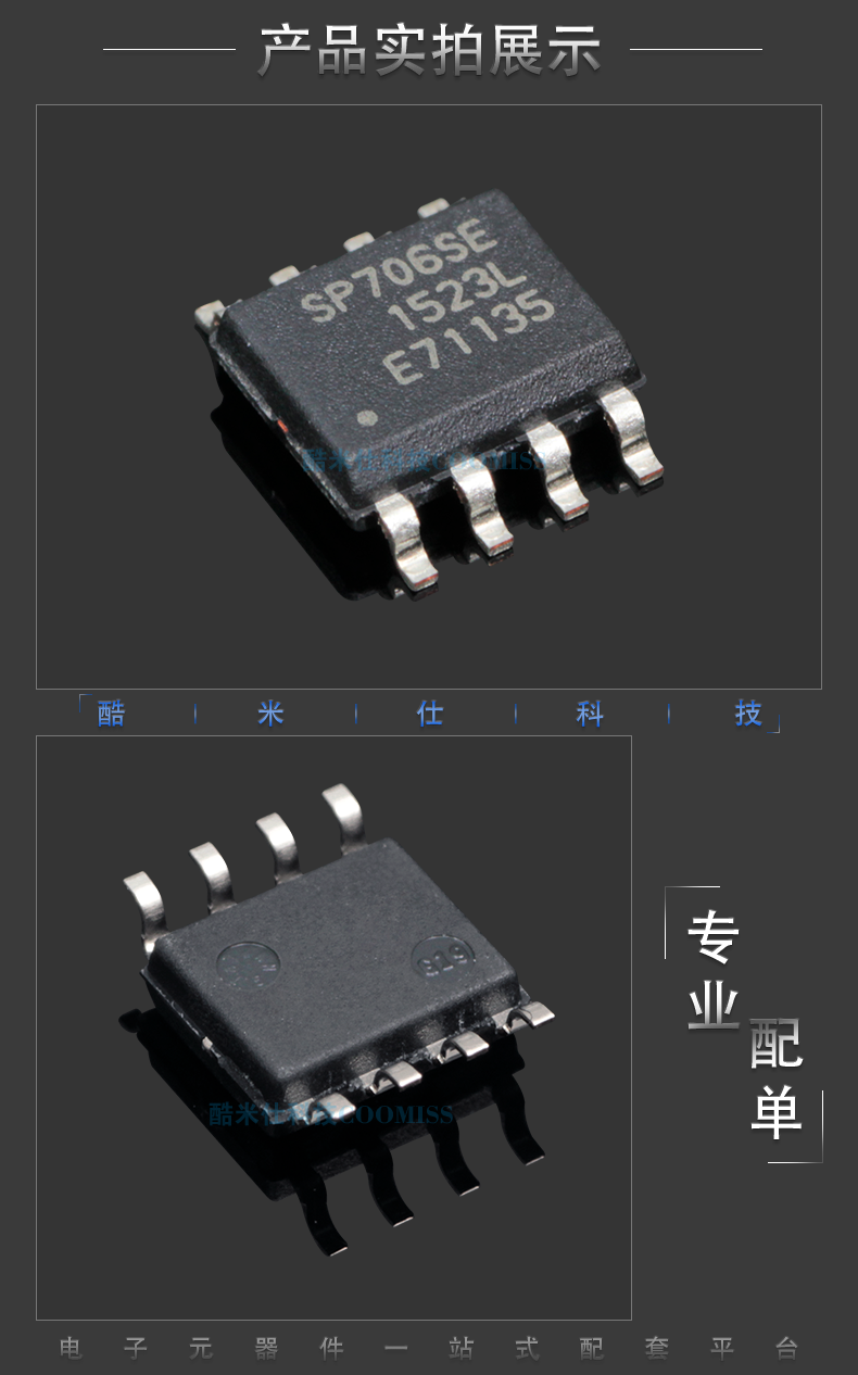 芯片TPS54531DDAR LM431CIM/NOPB SP706SEN-L HLW8012贴片SOP-8_虎窝淘