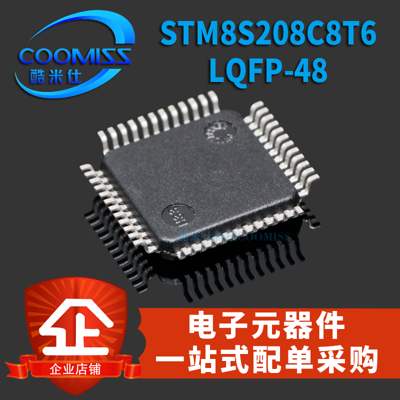 原装 STM8S208C8T6贴片 LQFP-48 8位微控制器芯片_虎窝淘