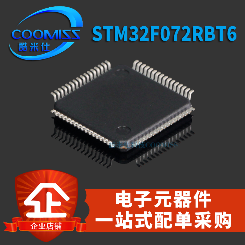 原装 STM32F072RBT6贴片 LQFP-64 32位微处理器芯片_虎窝淘