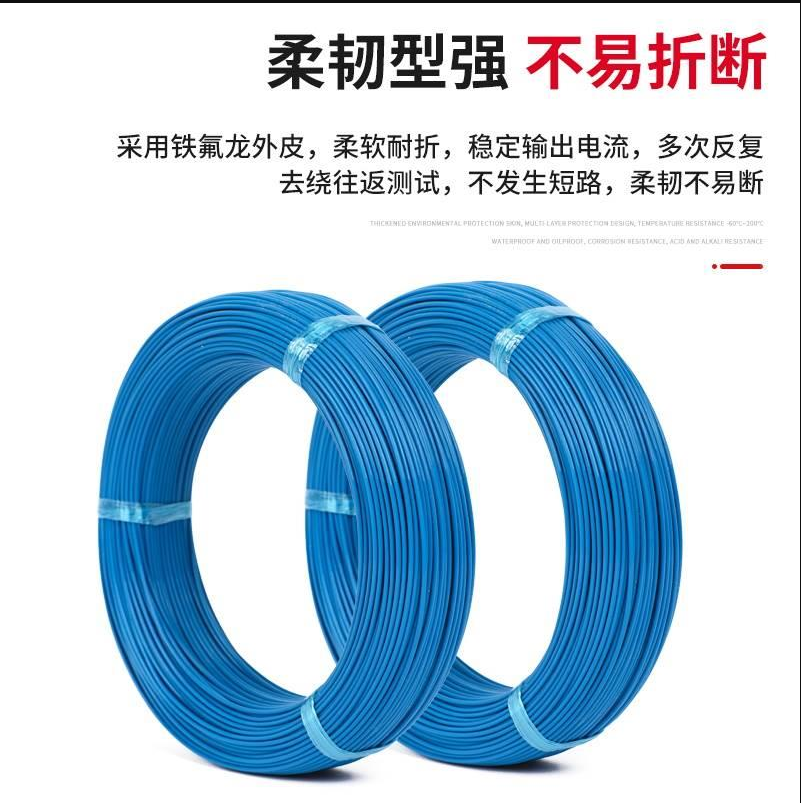 FF46-1铁氟龙镀锡高温线0.2/0.3/0.35/0.5/0.75/1.5平方AF200_虎窝淘
