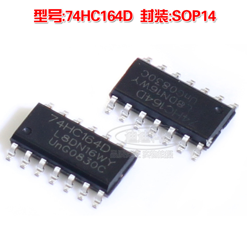 国产全新 74HC164D SOP-14八位移位置寄存器 74HC164 SOP14贴片_虎窝淘