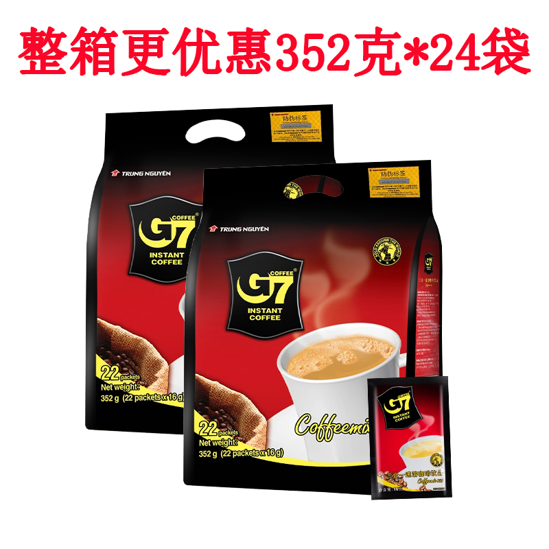越南进口G7咖啡352g中原g7三合一速溶咖啡粉特浓22条16克袋装原味_虎窝淘