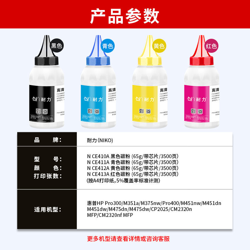 耐力适用CE410 305A硒鼓Pro300 M351a M375nw Pro400 M451dn 451dw M475dn HPCE410 ...