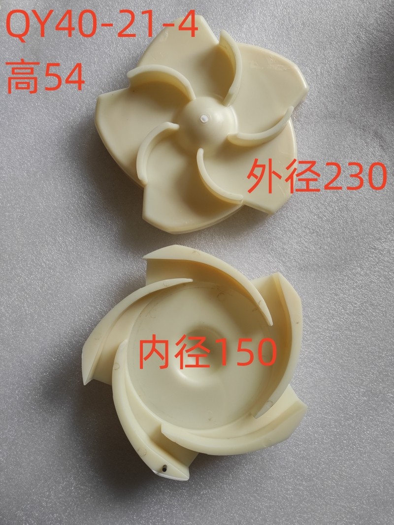 QY40-21-4油浸电泵上海人民上下泵头上盖下盖叶轮导叶水叶导流铁_虎窝淘