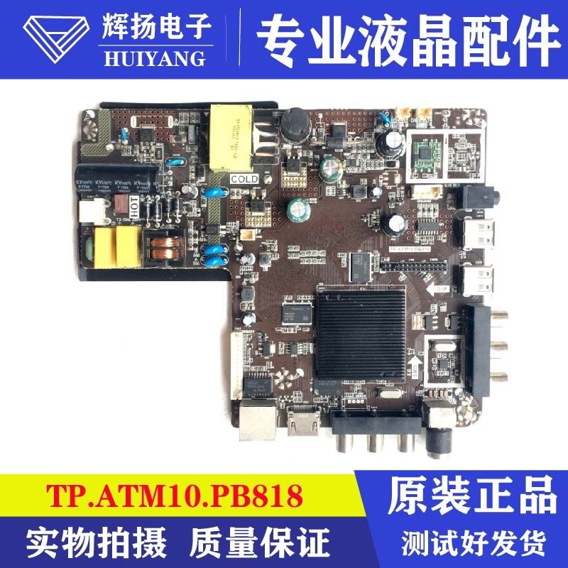 组装机主板P50-368V3.0 348 TP.MS358.PB818 ATM10.pb818 20 30_虎窝淘