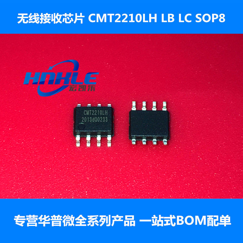 CMT2210LH LB LC LS 2220LS原装超低功耗OOK射频无线接收芯片SOP8_虎窝淘
