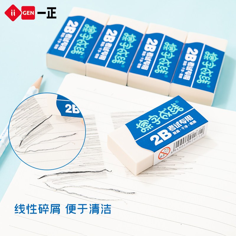 一正文具美术2B橡皮擦小学生专用擦得干净少碎屑儿童擦字成线像皮_虎窝淘