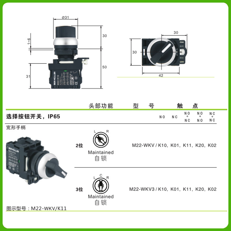 金钟穆勒选择按钮五年质保防水M22-WKV旋钮开关自锁按钮按键开关_虎窝淘