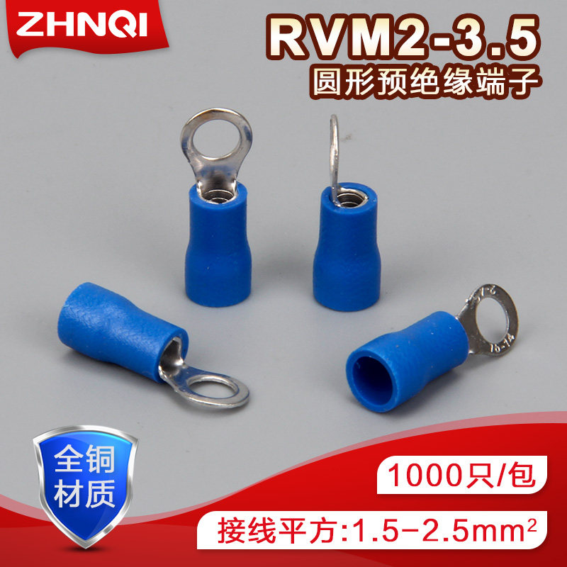 RV2-3.5M圆形预绝缘端子带胶圆形铜鼻子冷压端头1000只/包_虎窝淘