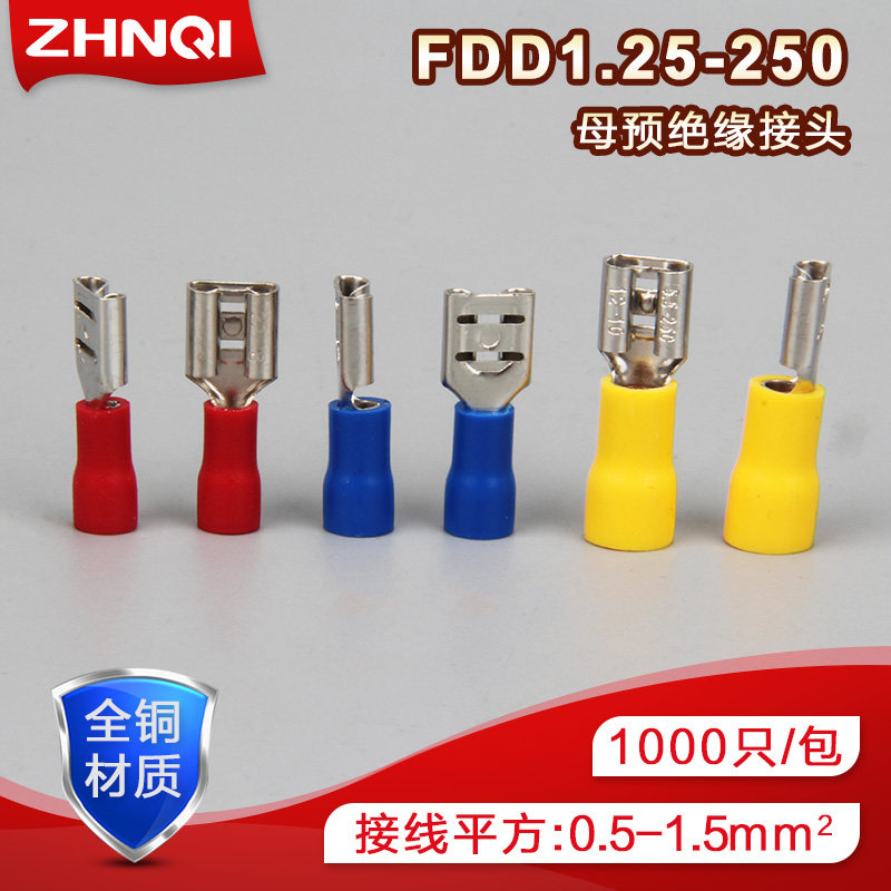 1000个FDD1.25-250半绝缘插簧6.3mm接插件冷压接线端子铜线耳护套_虎窝淘