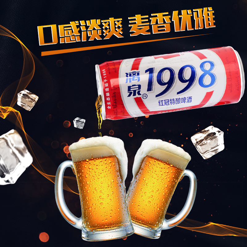 夜场版红罐装漓泉1998啤酒8度小度特酿310mL*24听桂林漓泉啤酒整_虎窝淘
