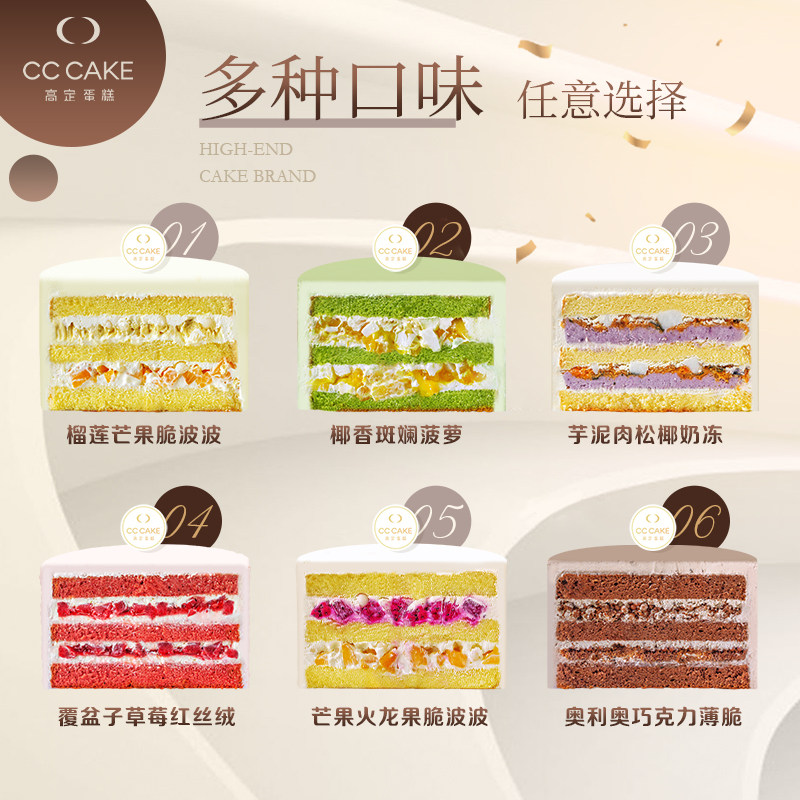 CCCAKE母后安康豆乳稀奶油蛋糕祝寿送母亲妈妈老人北京同城配送_虎窝淘