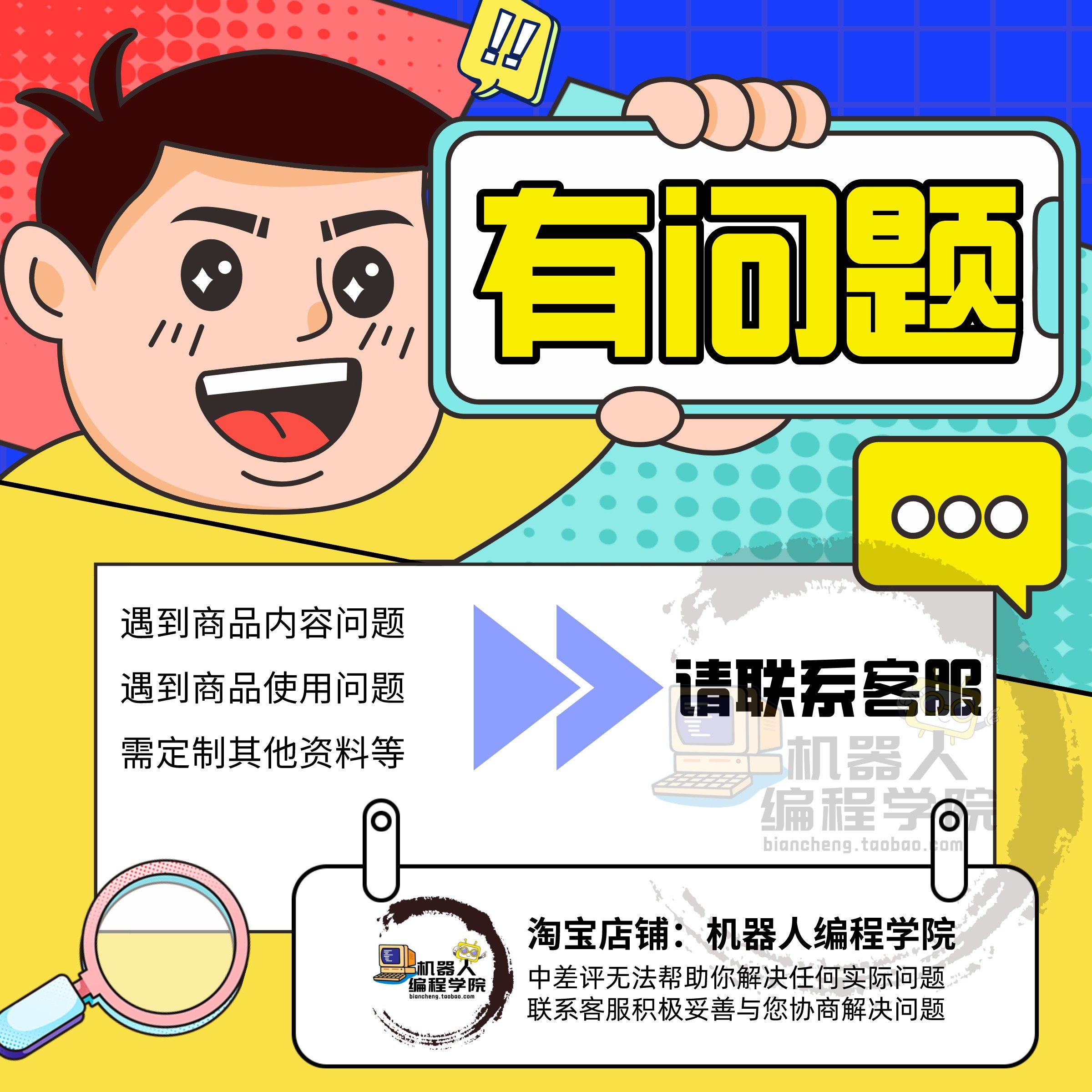 ICode平台国际青少年编程竞赛图形化积木 Python通过视频教程_虎窝淘