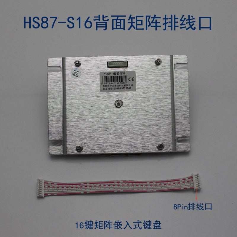 研龙金属工业数字小键盘HS87-S16工控嵌入式键盘4x4矩阵扫描16键_虎窝淘