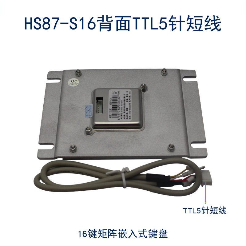 研龙金属工业数字小键盘HS87-S16工控嵌入式键盘4x4矩阵扫描16键_虎窝淘