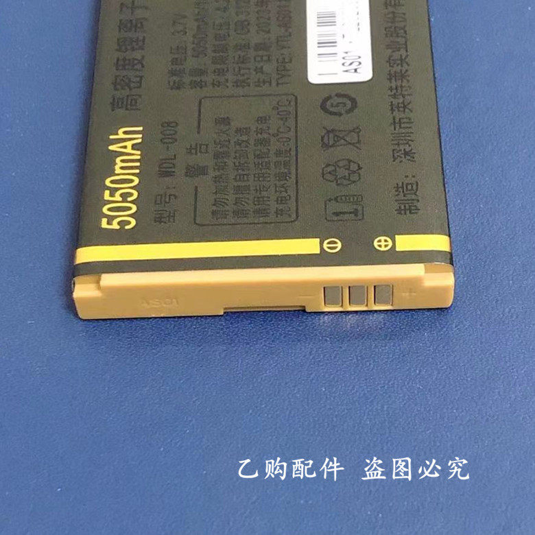 WDL-008万迪WDB-M35金德力德力GL-M33万德利WDLA61手机原装手机电池