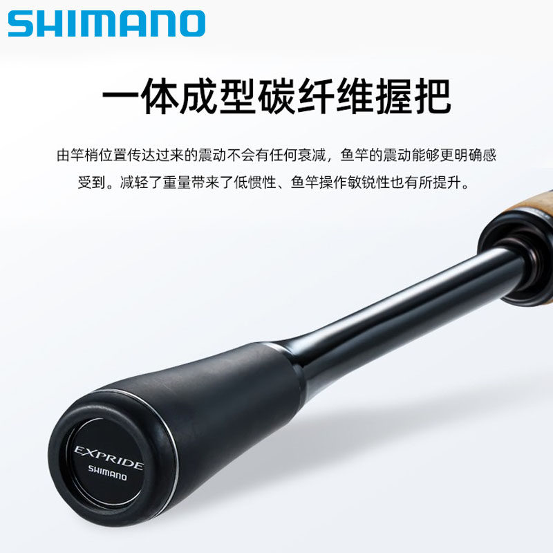 日本SHIMANO禧玛诺22新款EXPRIDE EXP系列直柄枪柄钓鱼竿路亚竿杆_虎窝淘