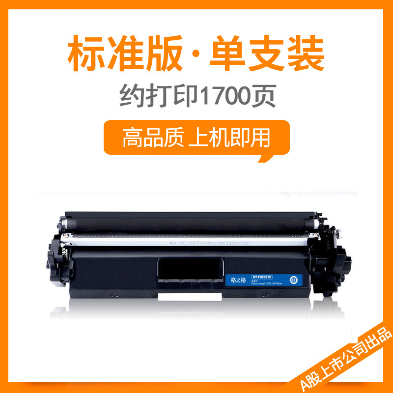 格之格适用佳能CRG-051粉盒硒鼓 Canon LBP162dw LBP161dw MF263dw MF266dw MF269dw ...
