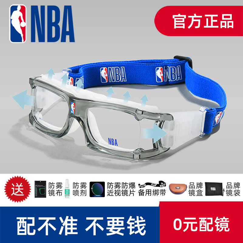NBA篮球运动眼镜近视打排球护目镜眼睛男足球护防爆防雾专用专业_虎窝淘