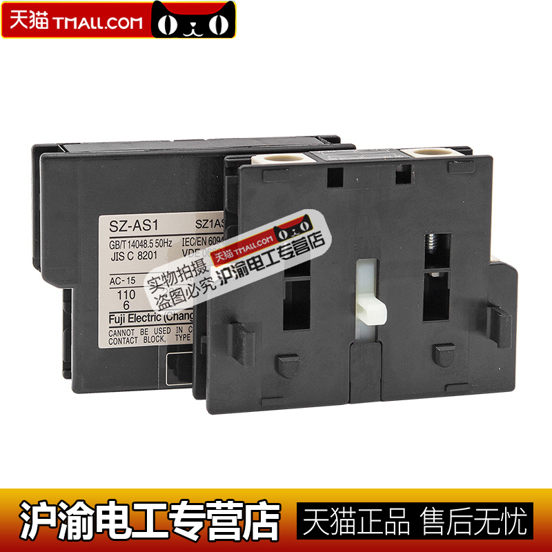 原装正品富士接触器侧面安装辅助触点 SZ-AS1一开一闭 1NO+1NC_虎窝淘