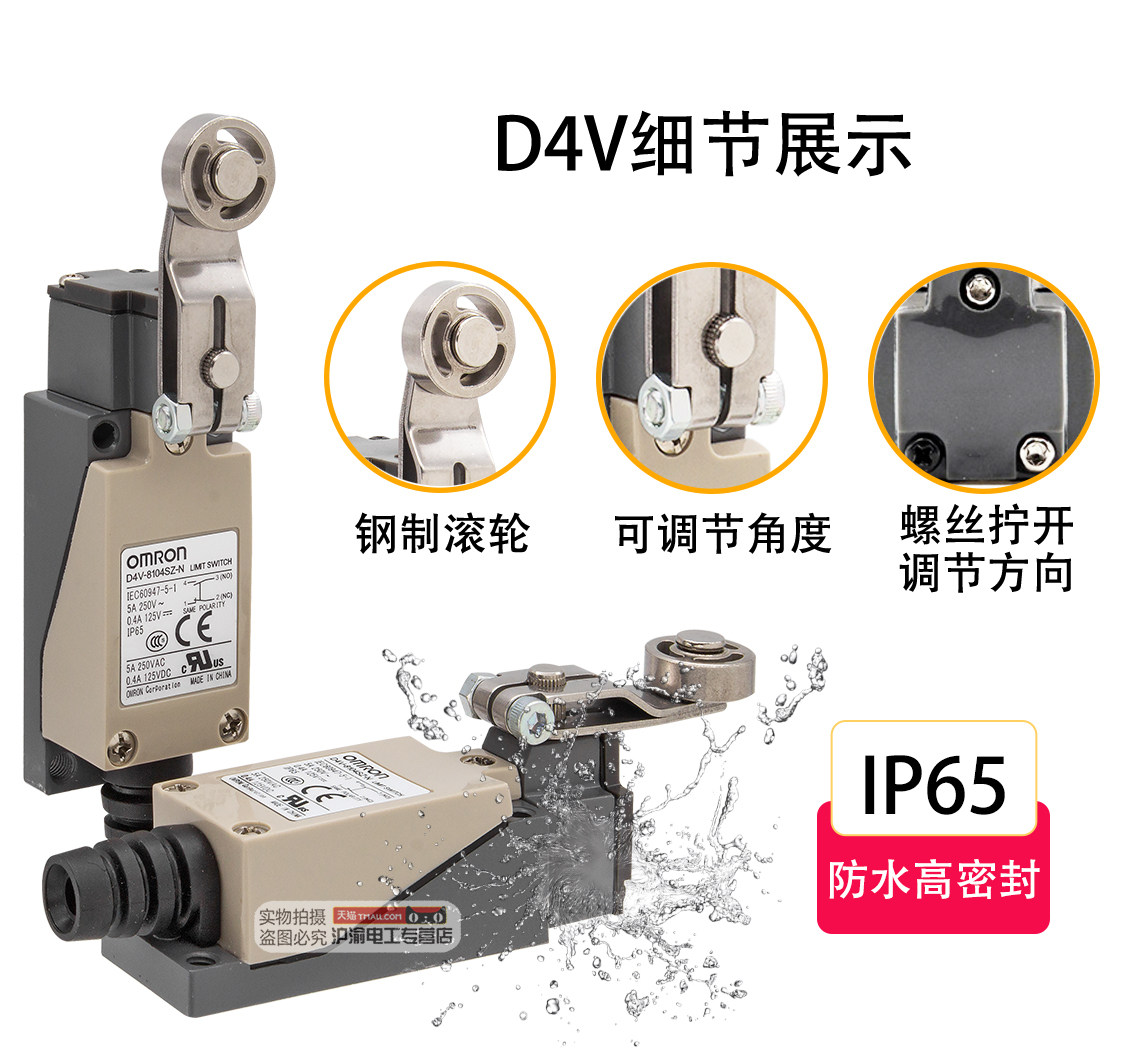 正品欧姆龙限位开关D4V-8108SZ-N-8104SZ-8166Z-8107Z-8112Z-8111_虎窝淘
