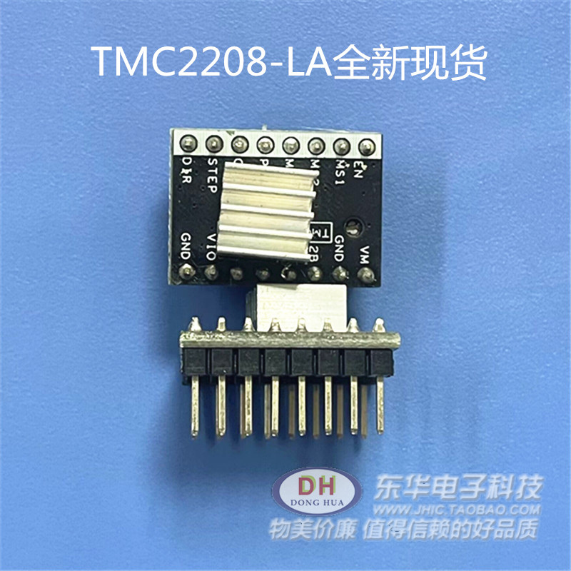 3D打印机配件 步进电机 超静音驱动模块TMC2208 TMC2208 ATD5833_虎窝淘