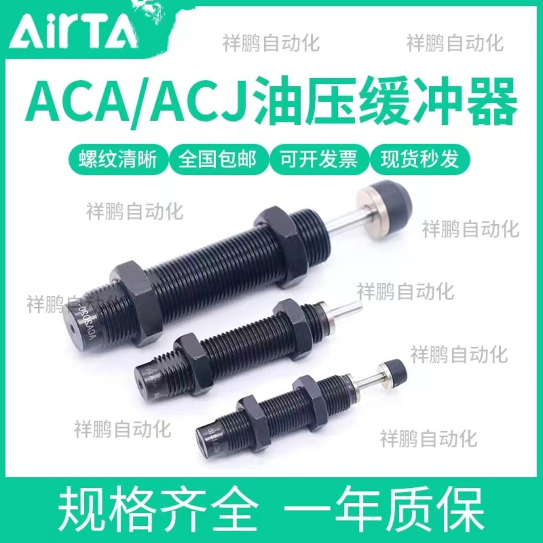 亚德客油压缓冲器ACA/AC/0806/1007/1210/1412/1416/-1-2-3-N_虎窝淘