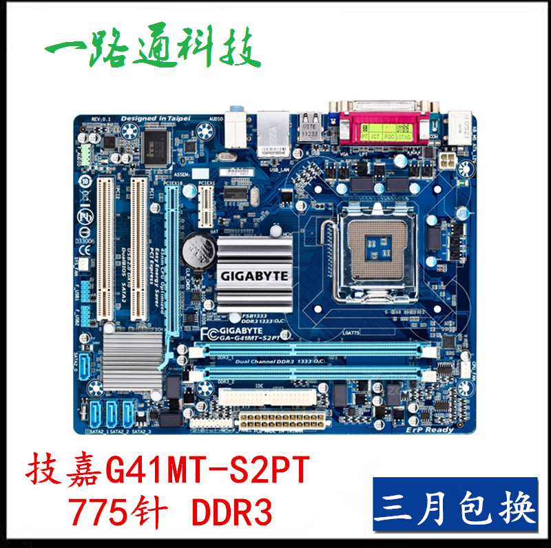 Gigabyte/技嘉G41MT-S2 S2PT D3 S2P ES2L D3P DDR3 775针G41主板_虎窝淘