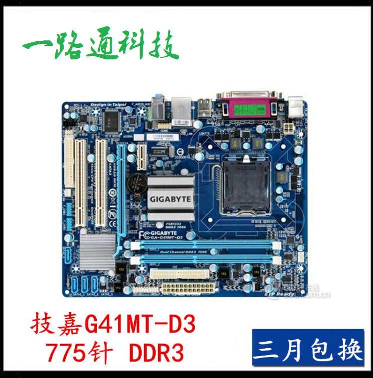 Gigabyte/技嘉G41MT-S2 S2PT D3 S2P ES2L D3P DDR3 775针G41主板_虎窝淘