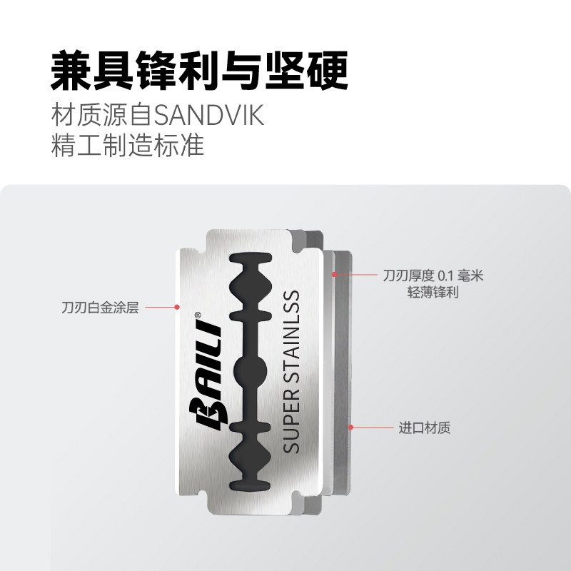 百利003超级蓝刃口不锈钢剃须刀双面刀片通用老式刮胡刀_虎窝淘