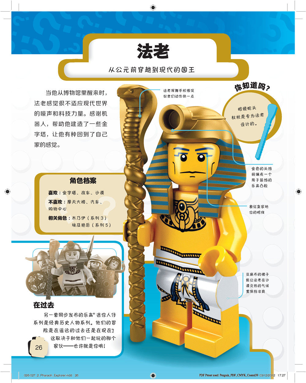 DK乐高迷你人仔百科全书大百科亲子互动趣味游戏拼搭乐高积木书8-12岁儿童男孩益智逻辑思维训练游戏玩具左右脑大脑全脑智力开发_虎窝淘