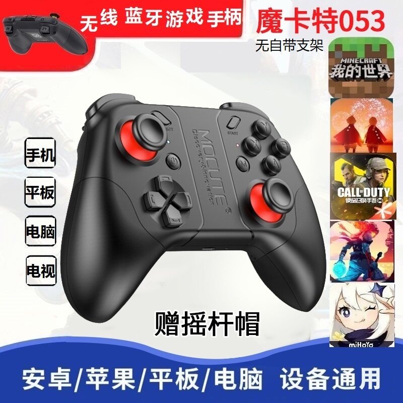 幻塔坎公骑冠剑失落城堡死亡重生细胞我的世界mc安卓手机游戏手柄_虎窝淘