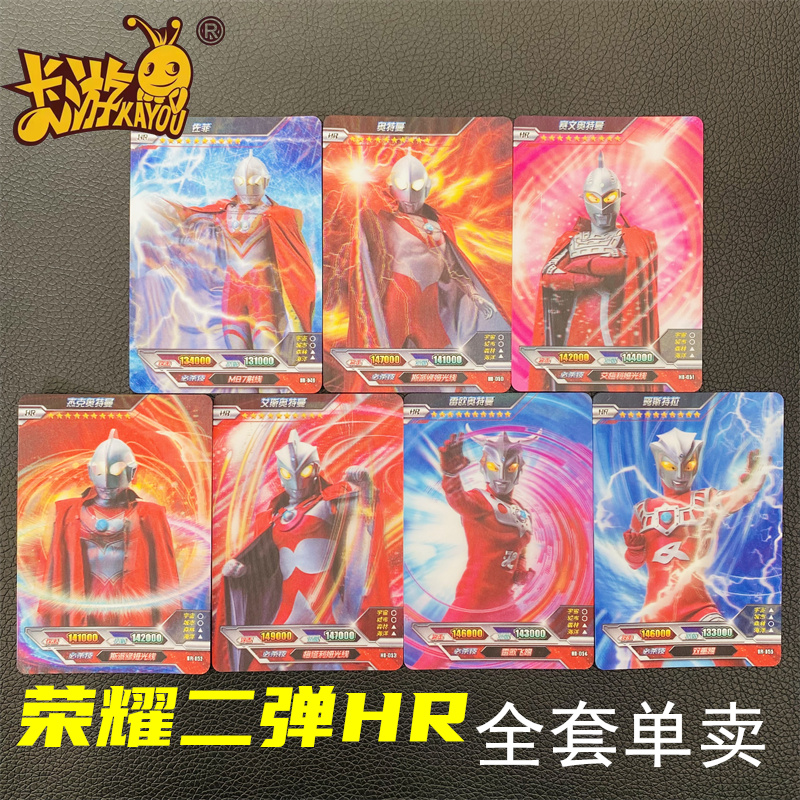 奥特曼卡片荣耀版第二弹奥特之王hr卡绝版赛迦皇帝贝利亚HR3d卡牌_虎窝淘