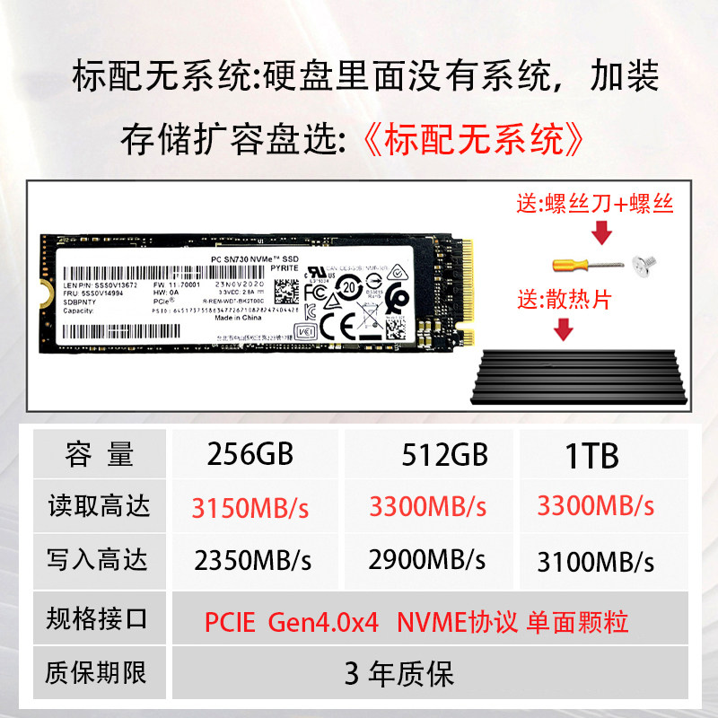 WD西数SN730 256G 512G 1TB NVME PCIE 2280固态硬盘笔记本台式机_虎窝淘