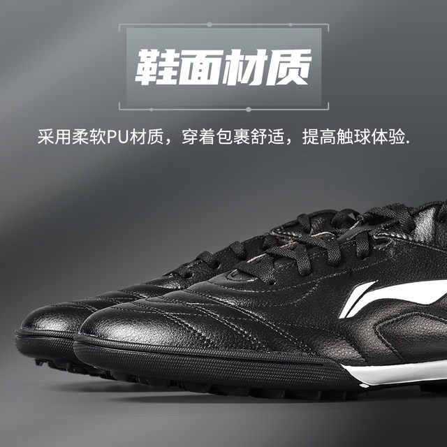 Li Ning football shoes for men's tf broken nails for adult children ...