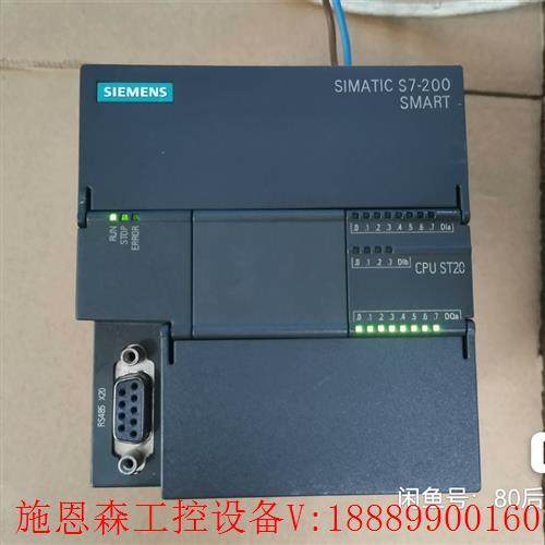 西门子smart ST20 PLC,288-1ST20-0A_虎窝淘