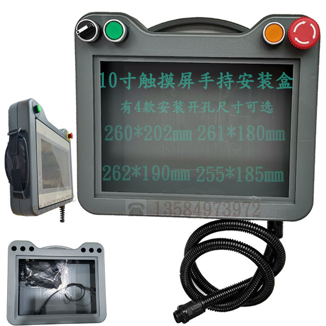 Touch screen installation box 7-inch Weilun 10 display control Xinjie ...
